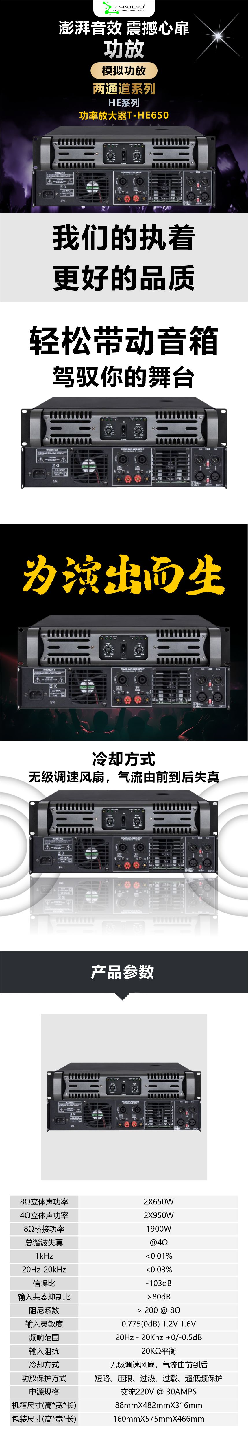功率放大器